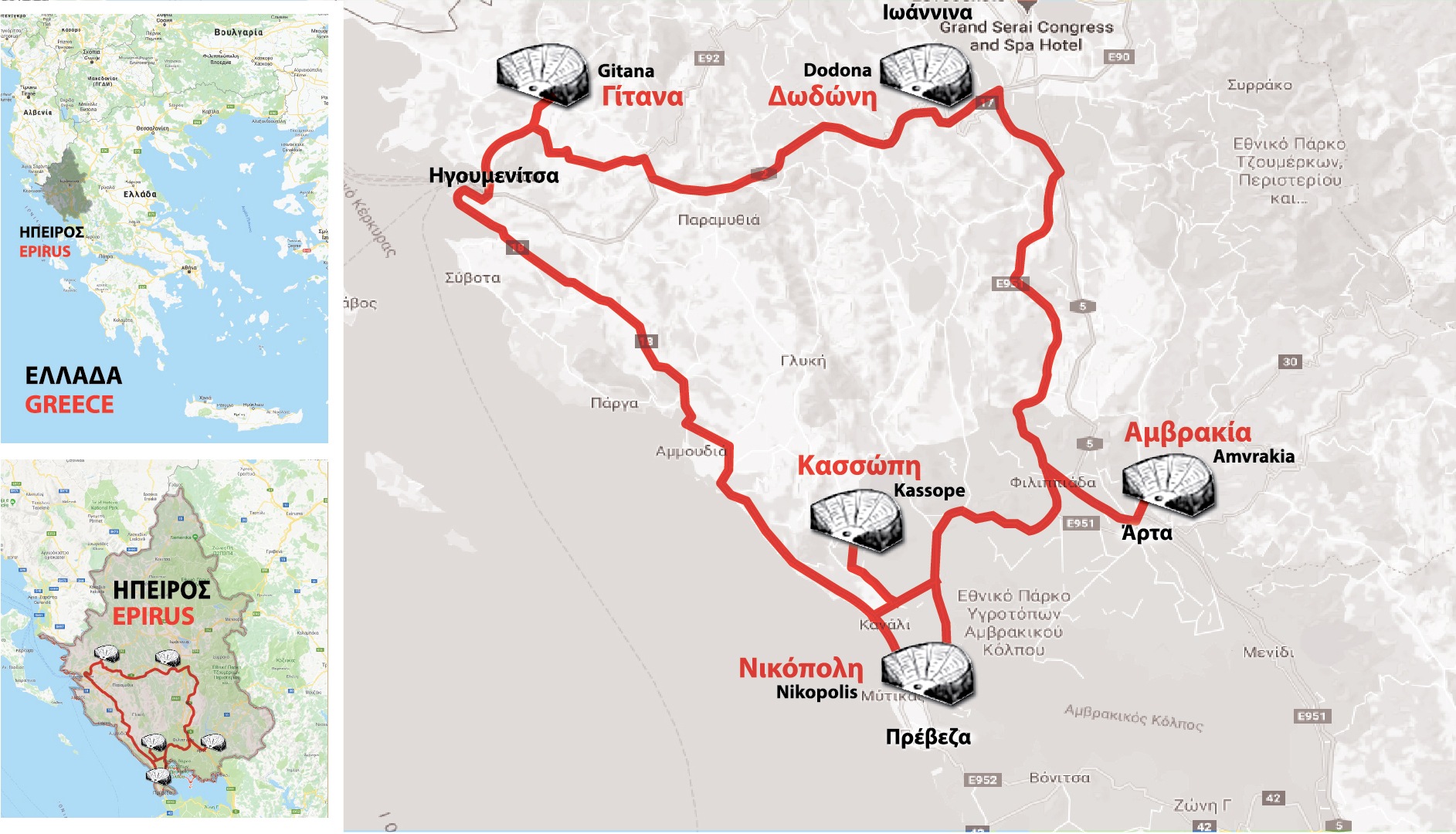 Πολιτιστική Διαδρομή Αρχαίων Θεάτρων της Ηπείρου - Cultural Route of Epirus